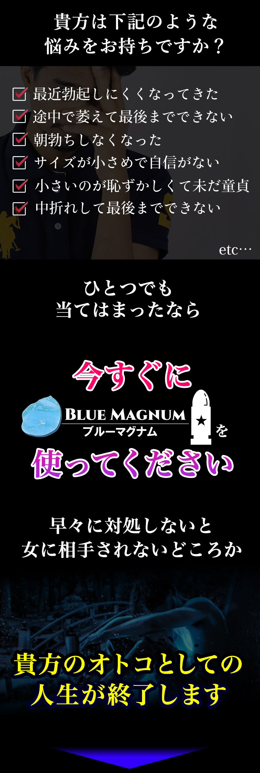 Blue Magnum
